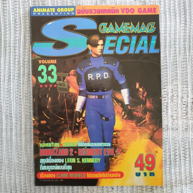 BIOHAZARD 2 (Resident Evil 2)+ MAP FOR PS1 หนังสือสรุปเกมส์มือสอง ...