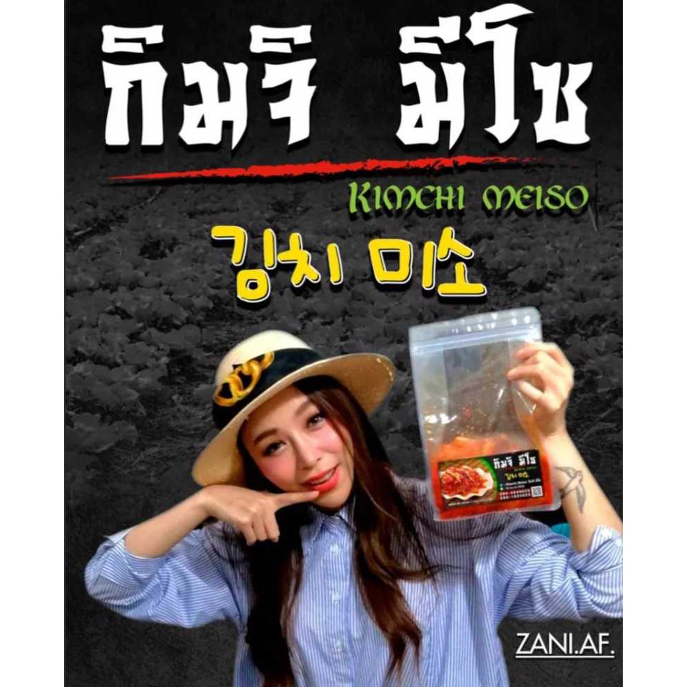 กิมจิ มีโซ Kimchi Melso ขนาดบรรจุ 450 กรัม บรรจุขวดแก้ว | Shopee Thailand