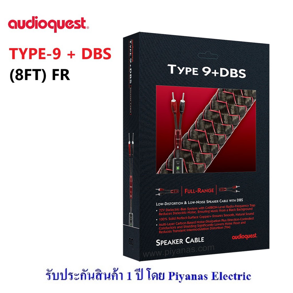 AudioQuest TYPE-9 + DBS FR (8FT) | Shopee Thailand