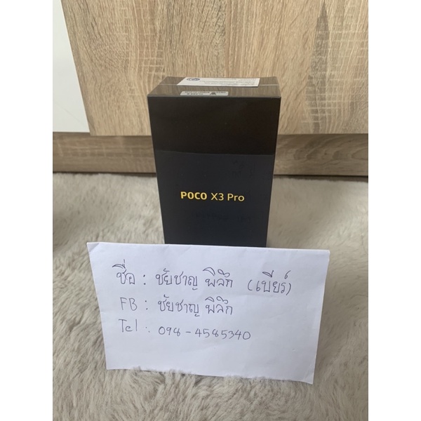 Poco x3 pro 8/256 GB ของใหม่ประกันศูนย์ไทย 15 เดือน | Shopee Thailand