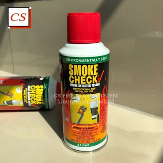 SMOKE CHECK / SMOKE TEST น้ำยาทดสอบเครื่องตรวจจับควัน ยี่ห้อ SMOKE ...