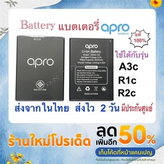 apro โทรศัพท์ ราคาพิเศษ | ซื้อออนไลน์ที่ Shopee ส่งฟรี*ทั่วไทย!