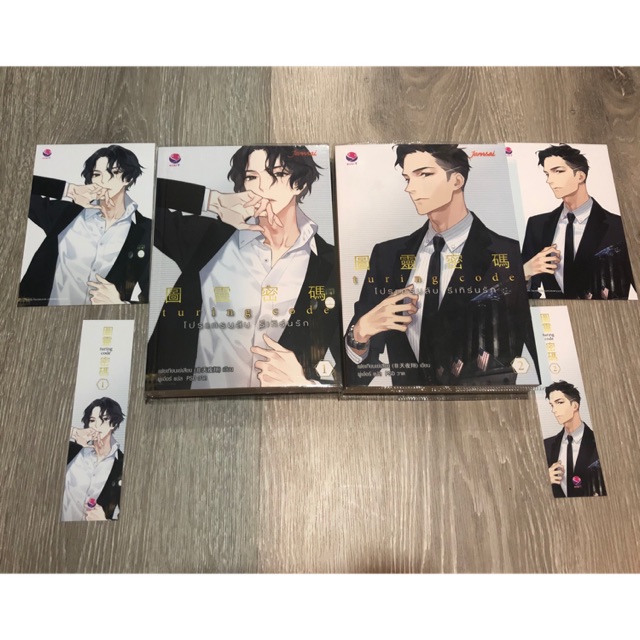 มือสอง Turing code โปรแกรมลับฯเล่ม1,2+ส่งฟรี | Shopee Thailand