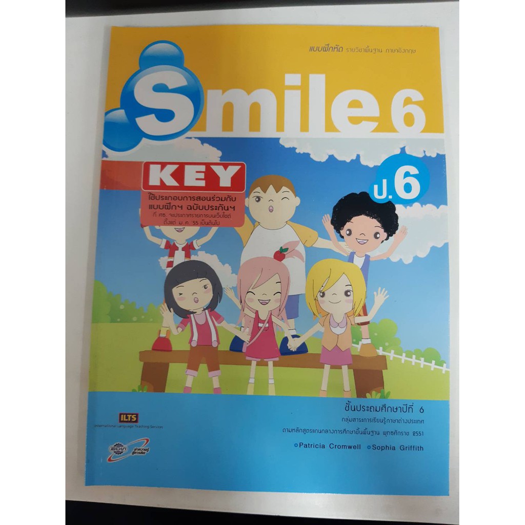 8858649113986 Key แบบฝึกหัด Smile 6 ป.6 | Shopee Thailand