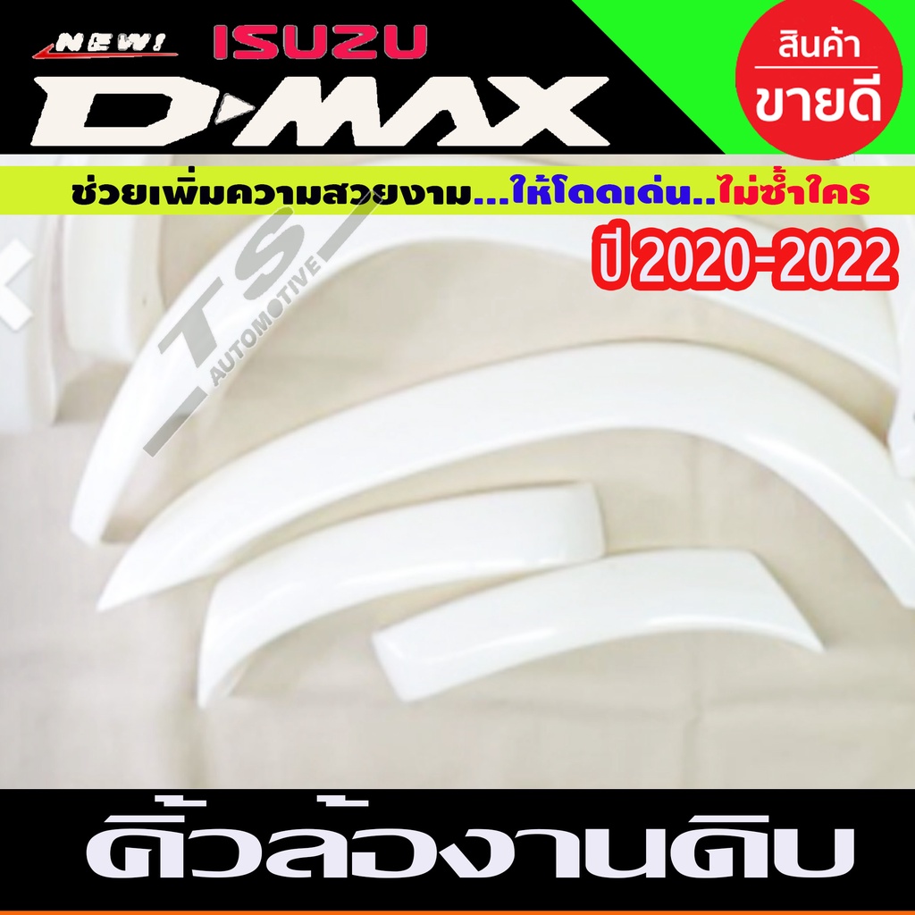 คิ้วล้อ (V.1) สไตล์ วี-ครอส (รุ่นยกสูง 6 นิ้ว ไม่มีน๊อต) สีดำด้าน DMAX ...