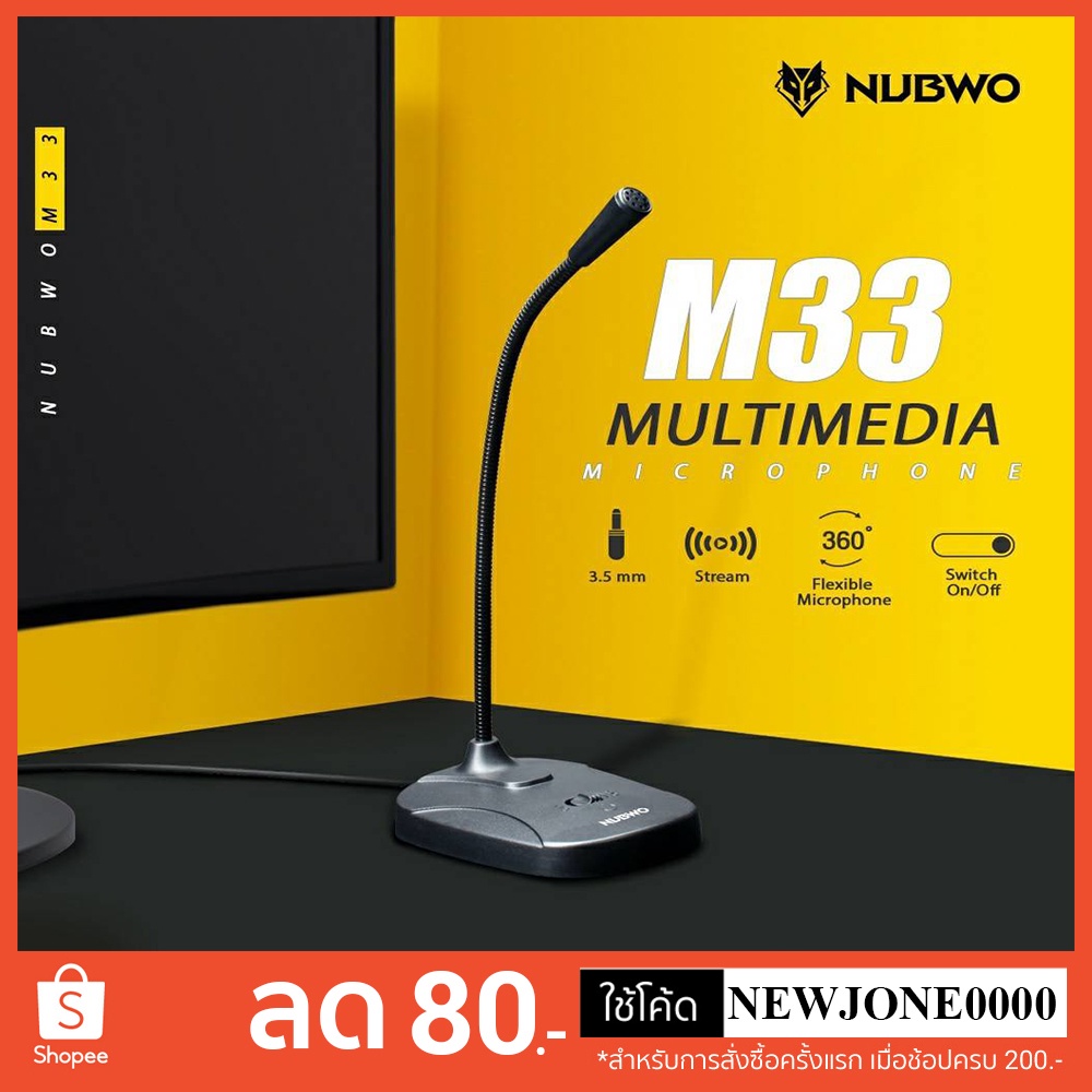 NUBWO M33 MULTIMEDIA MICROPHONE ไมโครโฟนตั้งโต๊ะ ขนาดเล็กพกพาง่าย ใช้ ...