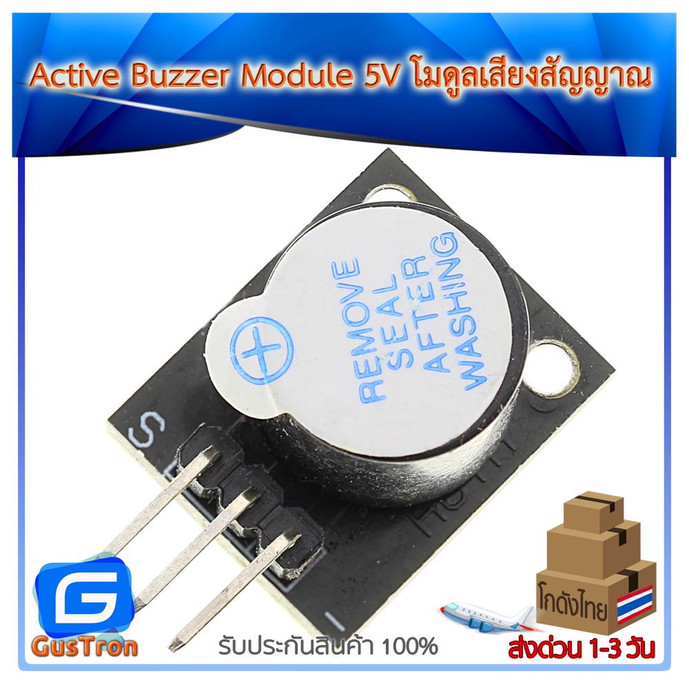 Active Buzzer Module 5V โมดูลเสียงสัญญาณ | Shopee Thailand