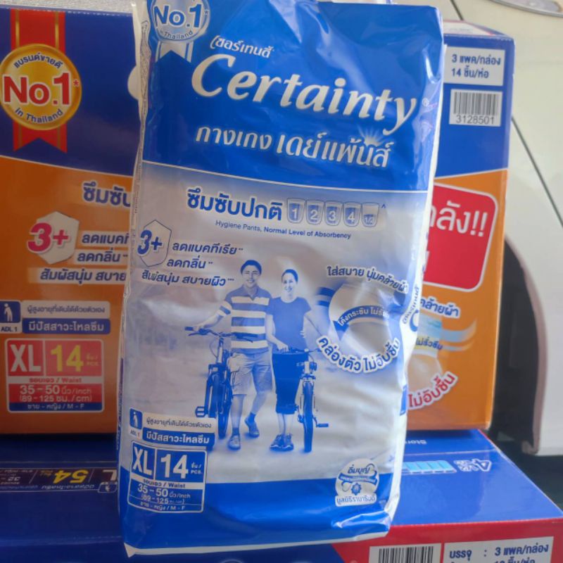 Certainty เซอร์เทนตี้ ผ้าอ้อมผู้ใหญ่แบบกางเกง กางเกงเดย์แพ้นส์ ...