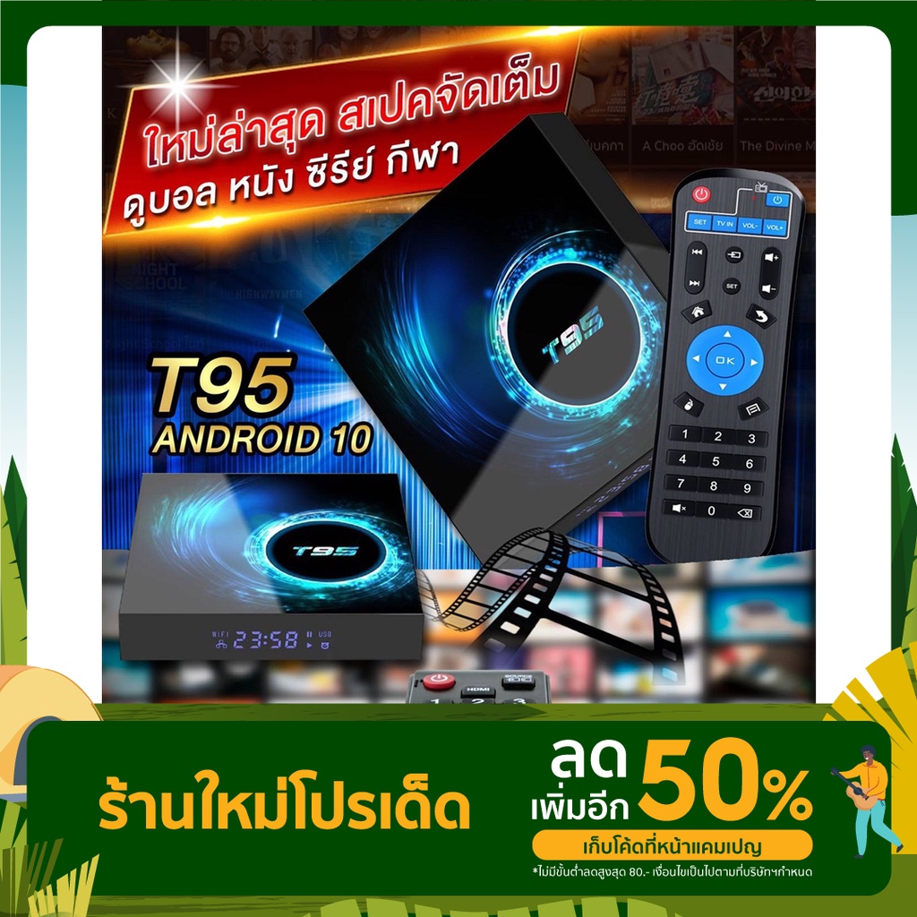 กล่องแอนดรอยด์ androidbox T95 ตัวท๊อปรุ่นล่าสุดNEW TV Box Android 10.0 ...
