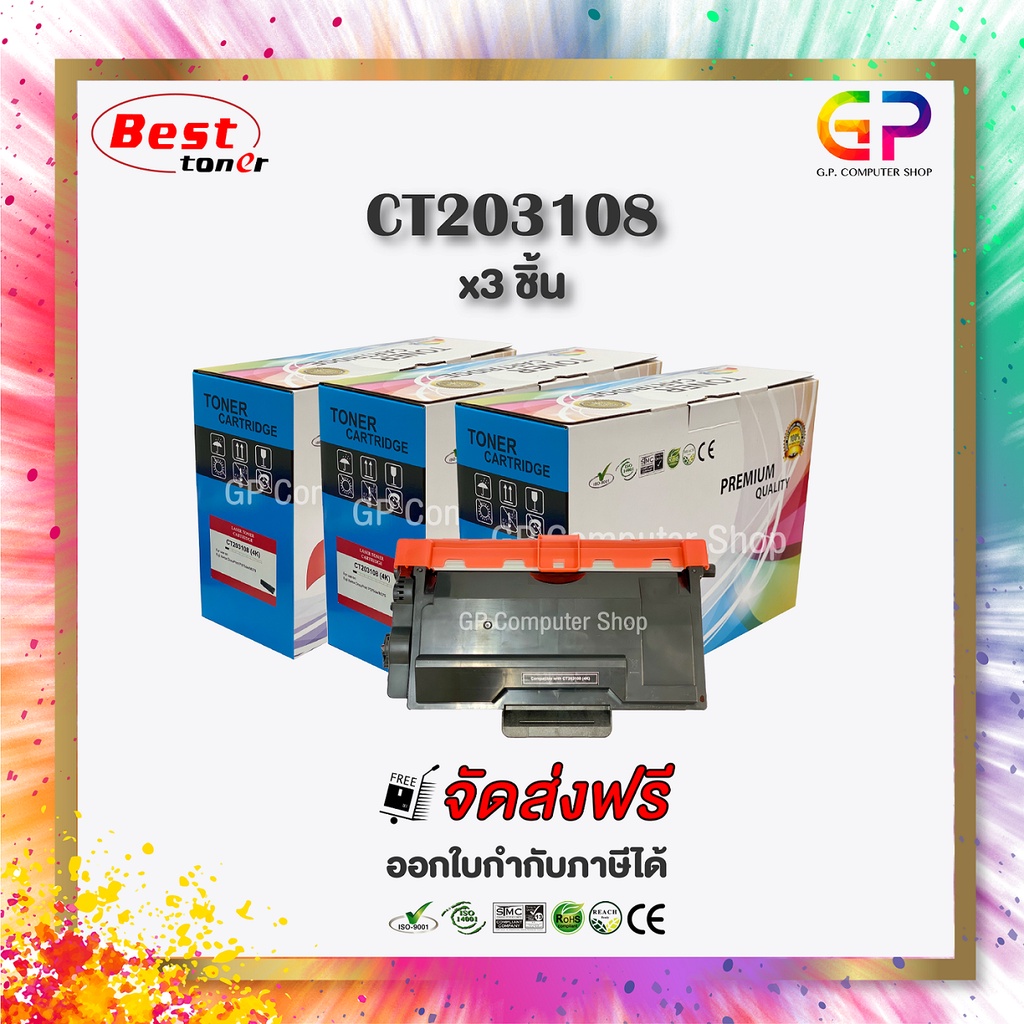 Color Box / Fuji Xerox / CT203108 / ตลับหมึกเลเซอร์เทียบเท่า / P375dw ...