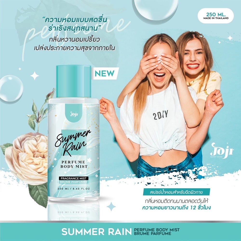 JOJI Secret Young Summer Rain Perfume Body Mist 250ml. | Shopee Thailand
