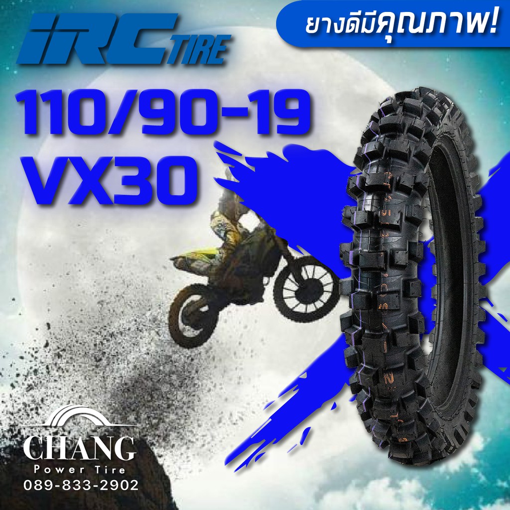 110/100-18 120/90-18 110/90-19 120/80-19 80/100-21 90/90-21 รุ่นVX30 ยี่ห้อIRC (ยางรถวิบาก ...