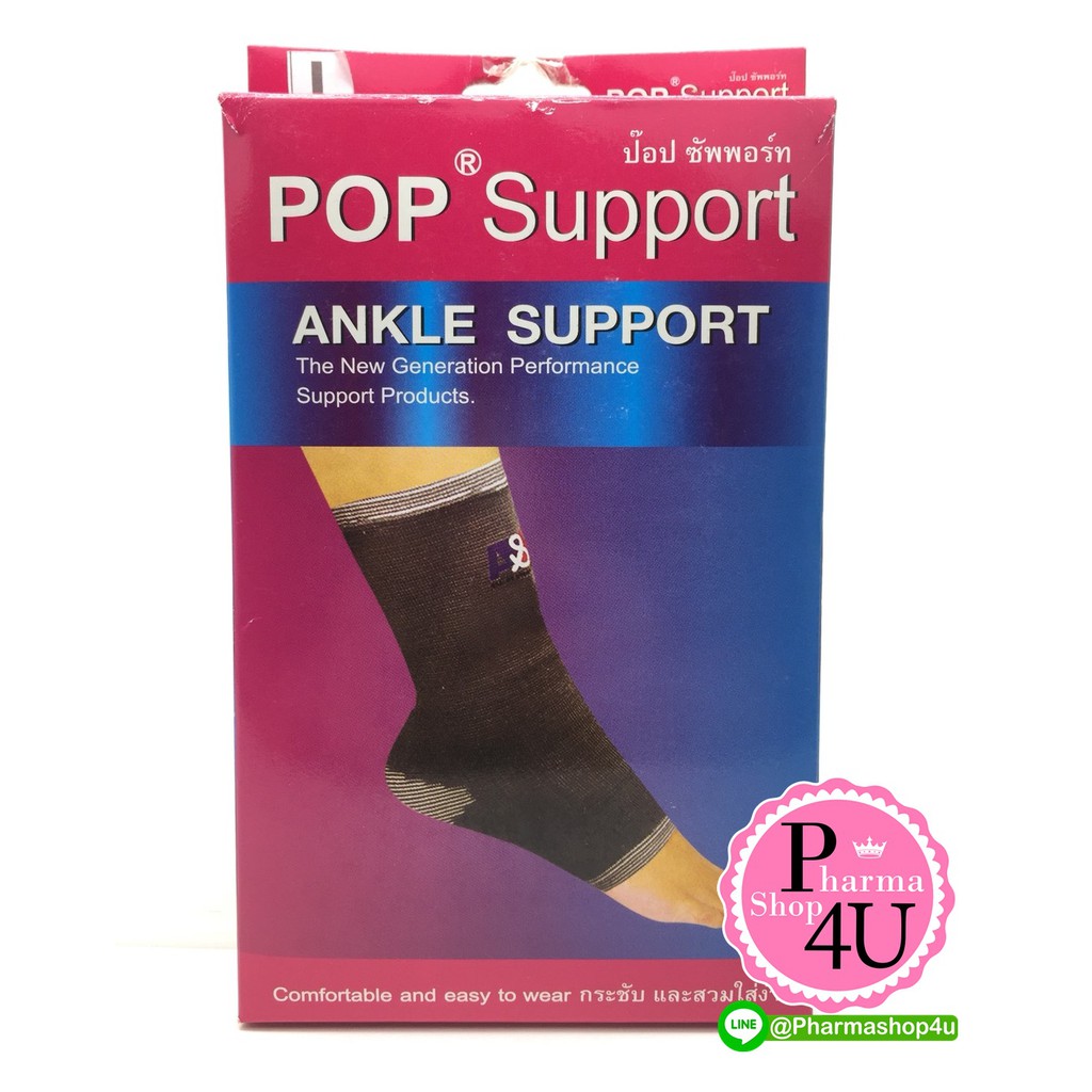 POP Support ผ้ารัดข้อเท้าแบบสวม size L #ลดล้างสต๊อก ขอคนรับสภาพได้ค่ะ ...