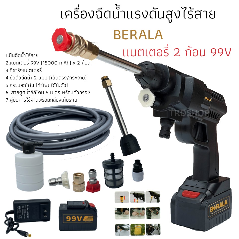 เครื่องฉีดน้ำแรงดันสูงไร้สาย ปืนอัดฉีดน้ำแรงดันสูงไร้สาย ปืนอัดฉีดล้างรถทำความสะอาดพื้น แบต 2 ...