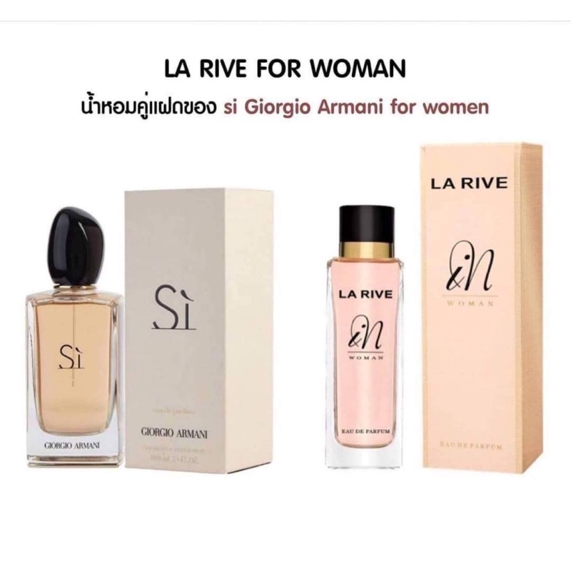 la rive in woman น้ำหอมเยอรมัน กลิ่นคล้าย Giogio Armini Si edp ขนาด 90 ...