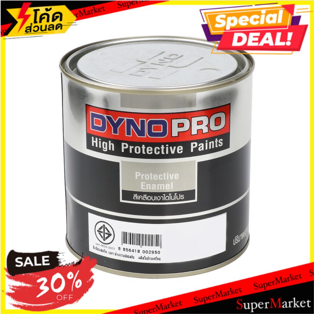 ราคาพิเศษ!! สีเคลือบเงาแอลคีต DYNO #145 เงา 1/4 แกลลอน สีทาอาคาร DYNO ...