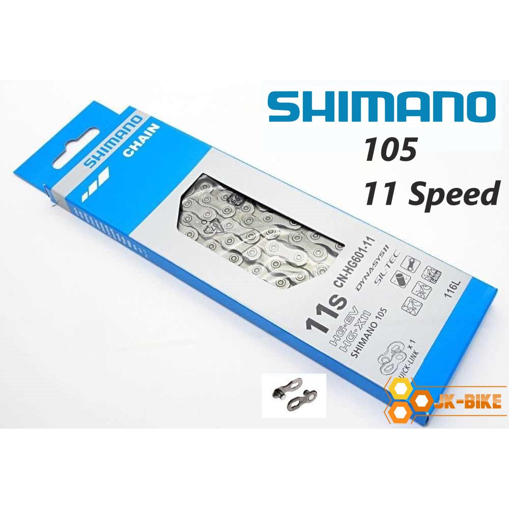 โซ่จักรยาน Shimano 105 11 Speed (ของแท้) นำเข้าถูกต้อง | Shopee Thailand