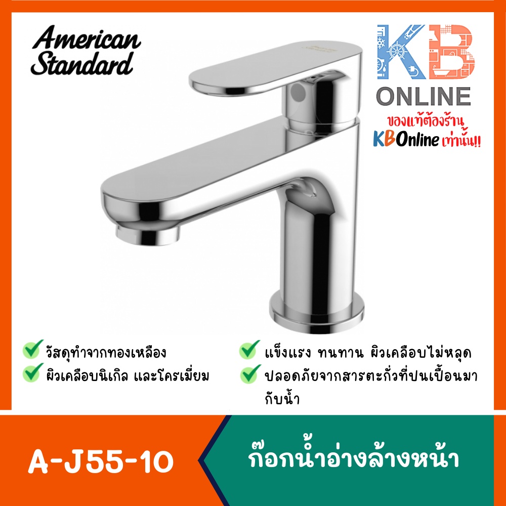 A-J55-10 ก๊อกน้ำเย็นอ่างล้างหน้า รุ่น ARC | A-J55-10 Basin Faucet series ARC American Standard ...
