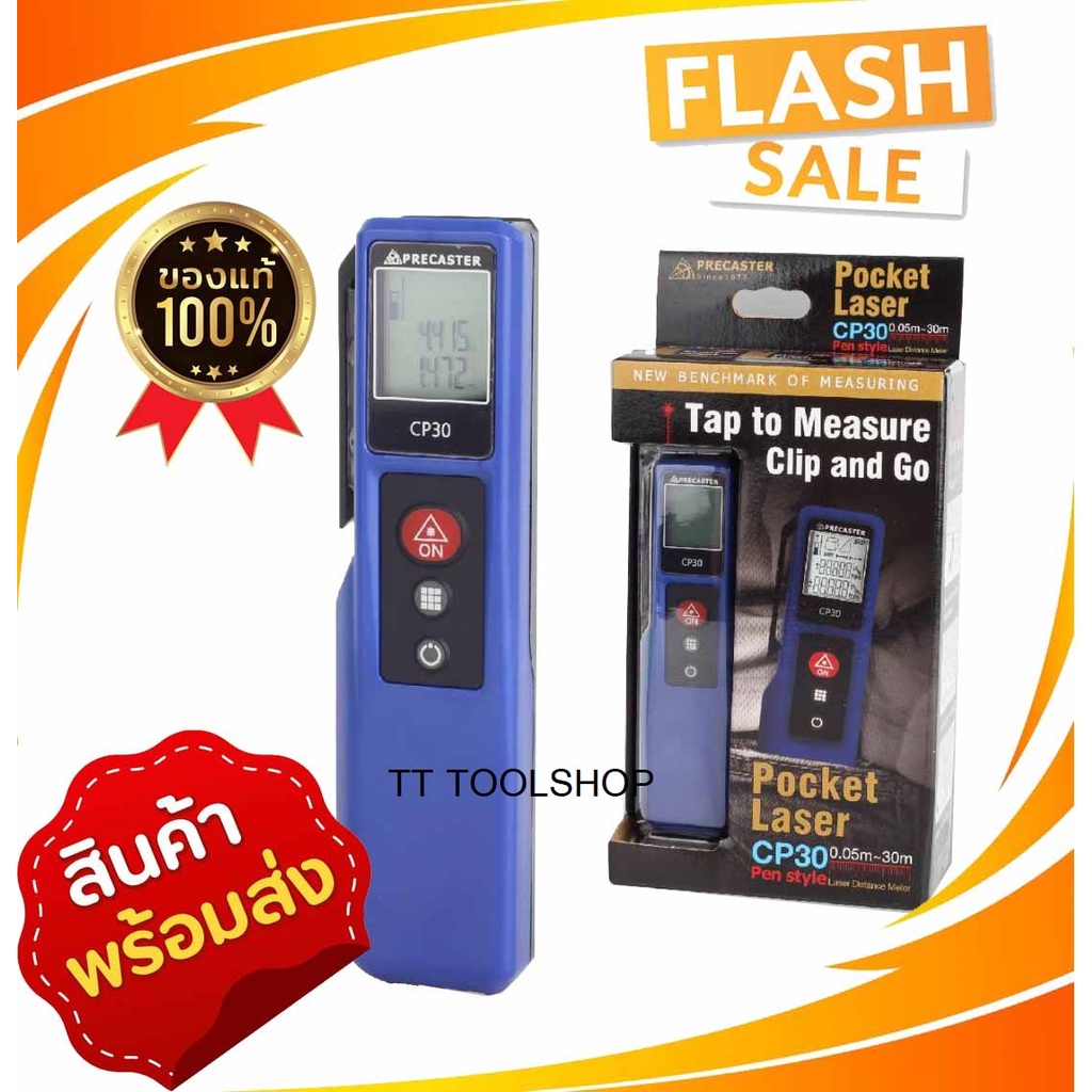 PRECASTER เครื่องวัดระยะด้วยแสงเลเซอร์ CP-30 30 เมตร เครื่องวัดระยะ ...