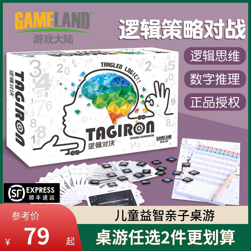 Logic ShowdownTagironGenuine Chinese Board Game Digital Reasoning ...
