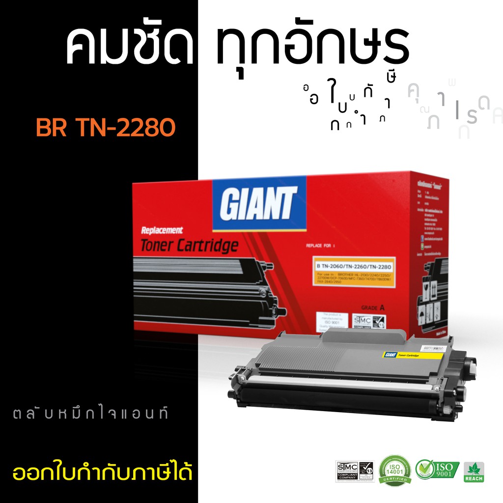 ตลับหมึก สำหรับเครื่องรุ่น BROTHER FAX-2840 / FAX-2950 ตลับหมึก BROTHER ...
