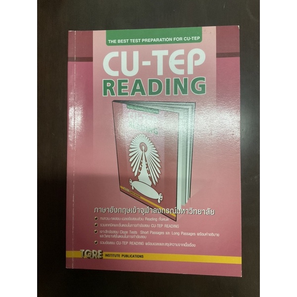 CU-TEP READING (ภาษาอังกฤษเข้าจุฬาลงกรณ์มหาวิทยาลัย) | Shopee Thailand
