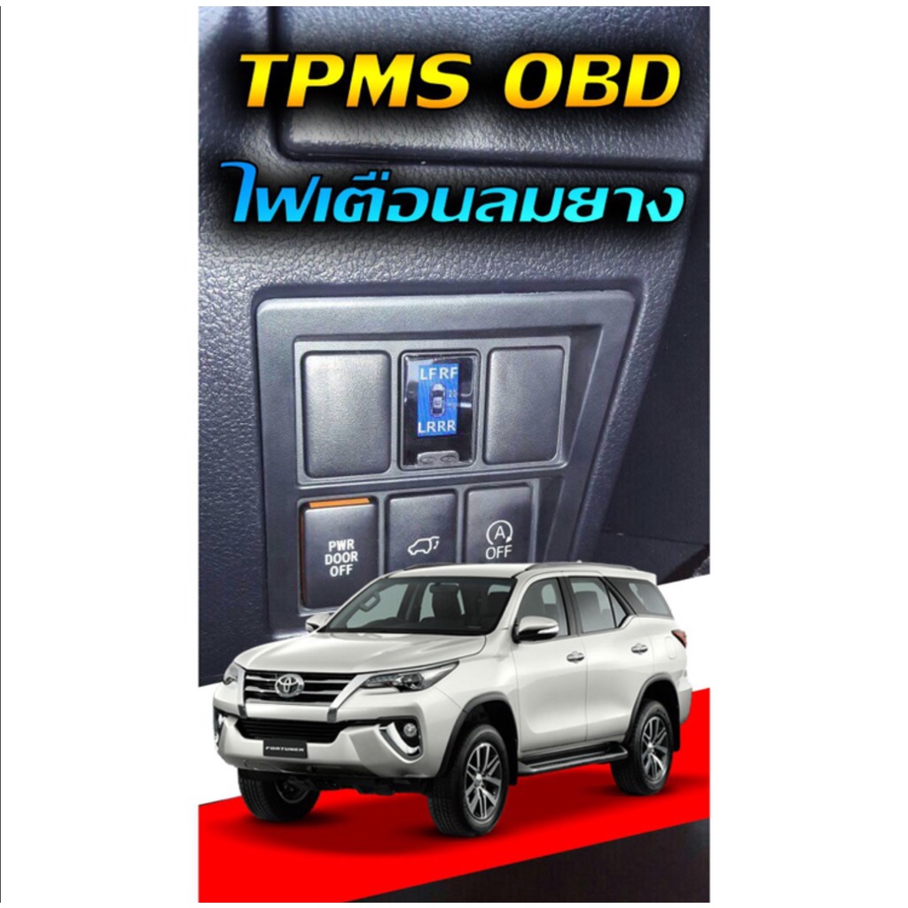 TPMS OBD ไฟเตือนลมยางไม่ใช้เซ็นเซอร์จุกลมยาง จอดิจิตอล สำหรับ Toyota ...
