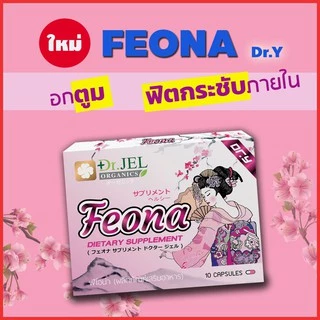 feona ราคาพิเศษ | ซื้อออนไลน์ที่ Shopee ส่งฟรี*ทั่วไทย!