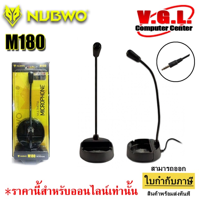 ไมค์คอม MicroPhone NUBWO (M180)black ไมค์โครโฟน คอมพิวเตอร์ ตั้งโต๊ะ ...