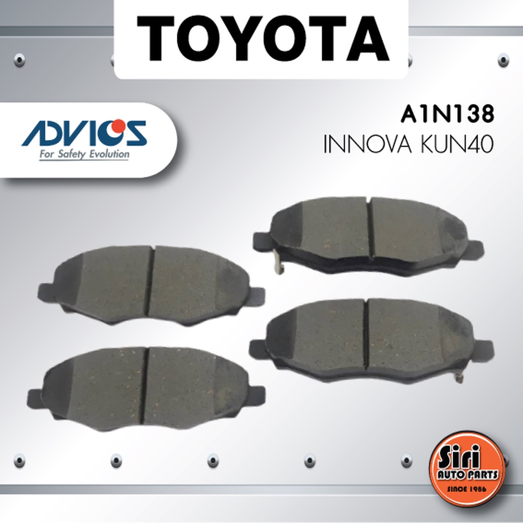 ผ้าเบรคหน้า/ดิสเบรคหน้า TOYOTA INNOVA KUN40 โตโยต้า อิโนว่า - A1N138 ...