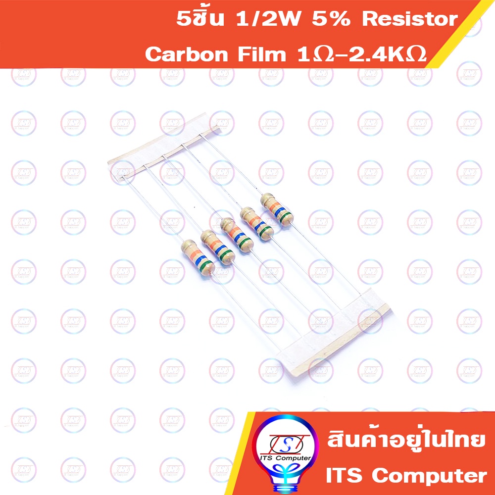 5ชิ้น 1/2W 5% Resistor Carbon Film ตัวต้านทานฟิล์ม 1R-2.4K 1.2R 1.8R 2.2R 3.3R 4.7R 5.6R 5.8R ...