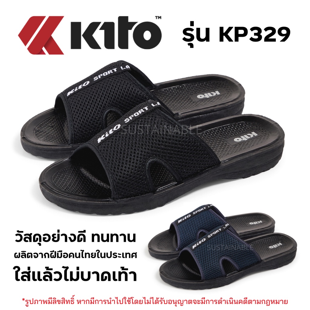 14B #มีโค้ดส่งฟรี Sustainable รองเท้าแตะสวม Kito รุ่น KMP329 กีโต้ | Shopee Thailand