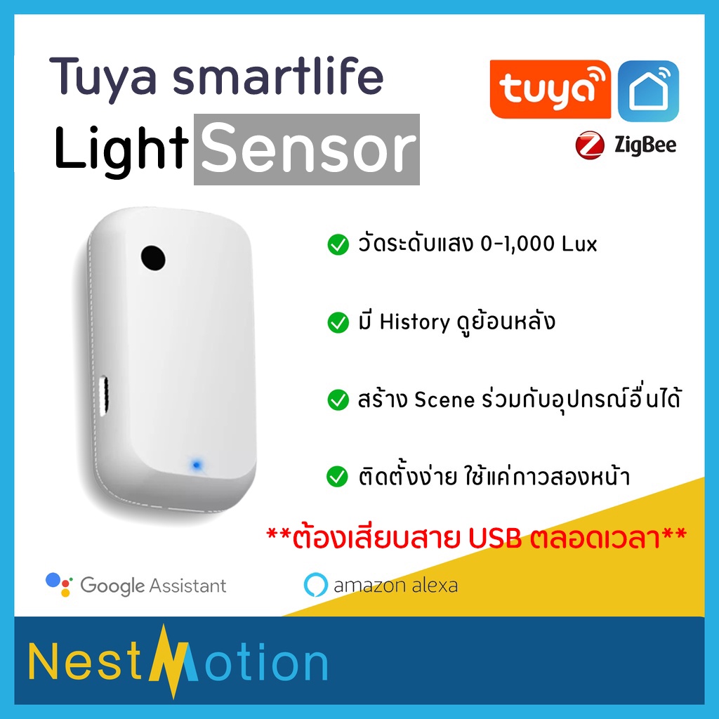 Tuya smartlife Zigbee Light Sensor เซ็นเซอร์วัดระดับแสง Zigbee ...