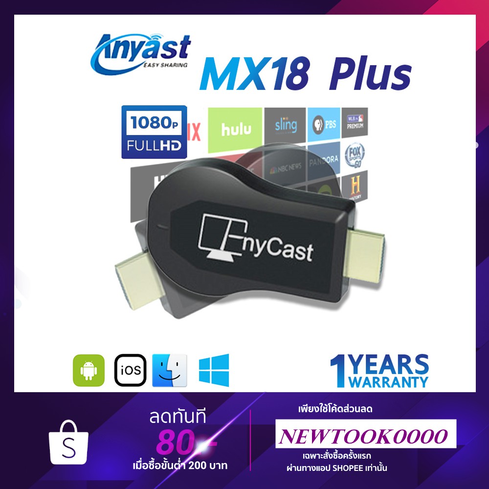 MX18 PLUS ทีวีจอแสดงผล Dongle Netflix Youtube สำหรับแอนดรอยด์ / IOS / คอมพิวเตอร์ 4G Wifi ...