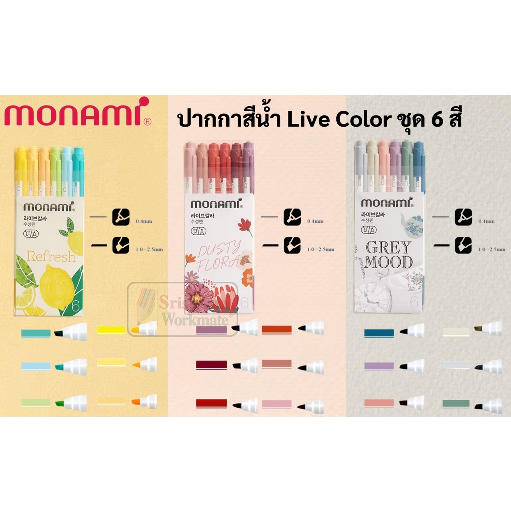 Monami Live Color Set ปากกาเมจิก 2 หัว ชุด 6 สี Pastel Collection ปากกา ...