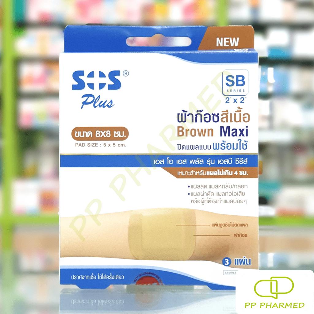 SOS Plus ผ้าก๊อซปิดแผล แบบพร้อมใช้ Wound Dressing | Shopee Thailand