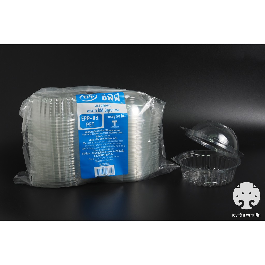 กล่องใสกลม กล่องสลัด กล่องเบเกอรี่ EPP-R3 PET (50ใบ) | Shopee Thailand