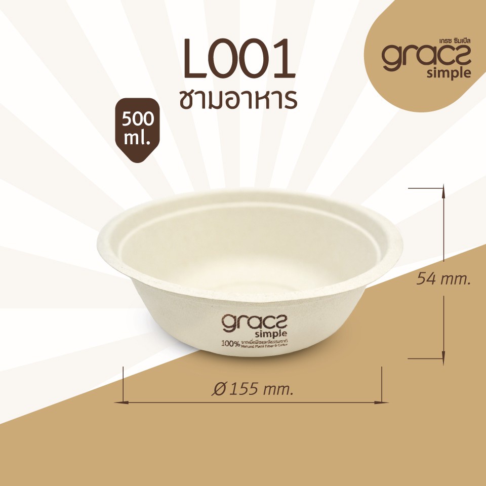 Gracs simple ชามกลมL001 ไบโอ ชานอ้อย ขนาด 500 มล. 5แพ็ค (250ใบ ...