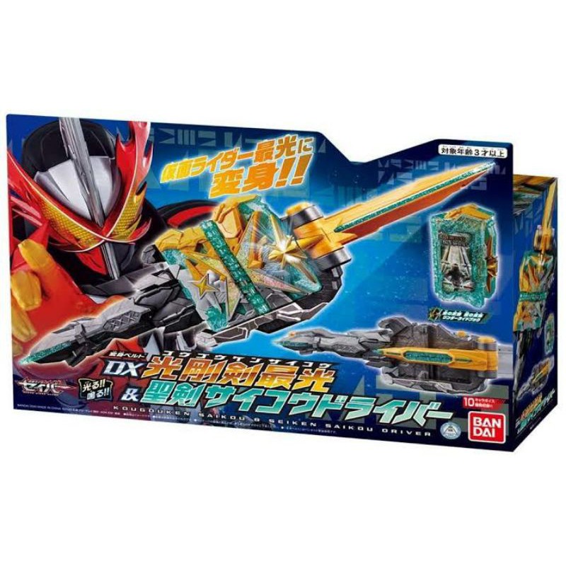 Bandai:DX KOUGOUKEN SAIKOU & SEIKEN SAIKOU DRIVER เข็มขัดแปลงร่าง มาสไรเดอร์ไซโค | Shopee Thailand
