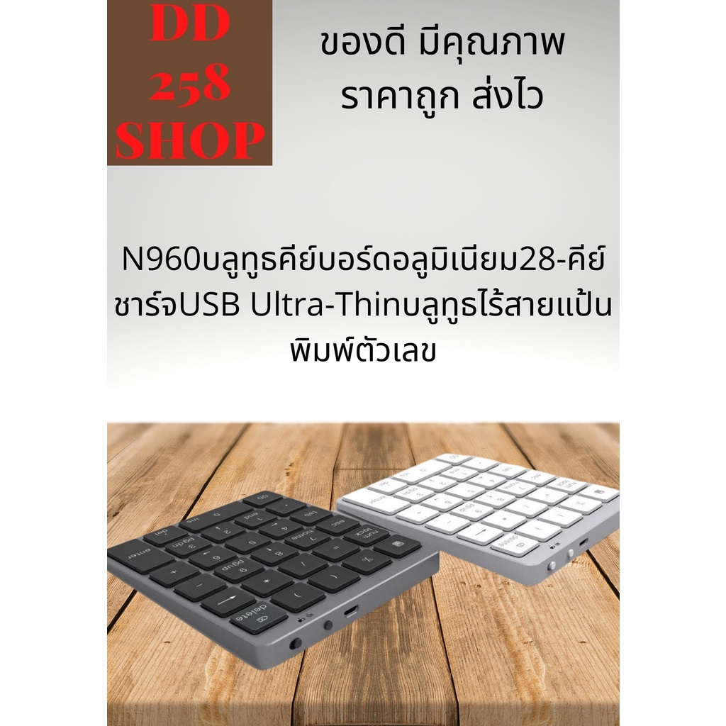 คีย์บอร์ด N960 Bluetooth Digital Keyboard, 28-Key Rechargeable ...