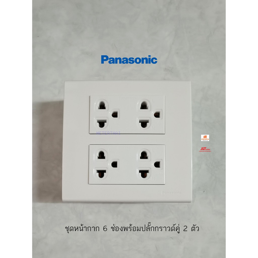 Panasonic ชุดปลั๊กกราวด์คู่ 2 ตัว+หน้ากาก 6 ช่อง+บ็อกลอย 4x4 WEG15929, WEG6806 | Shopee Thailand
