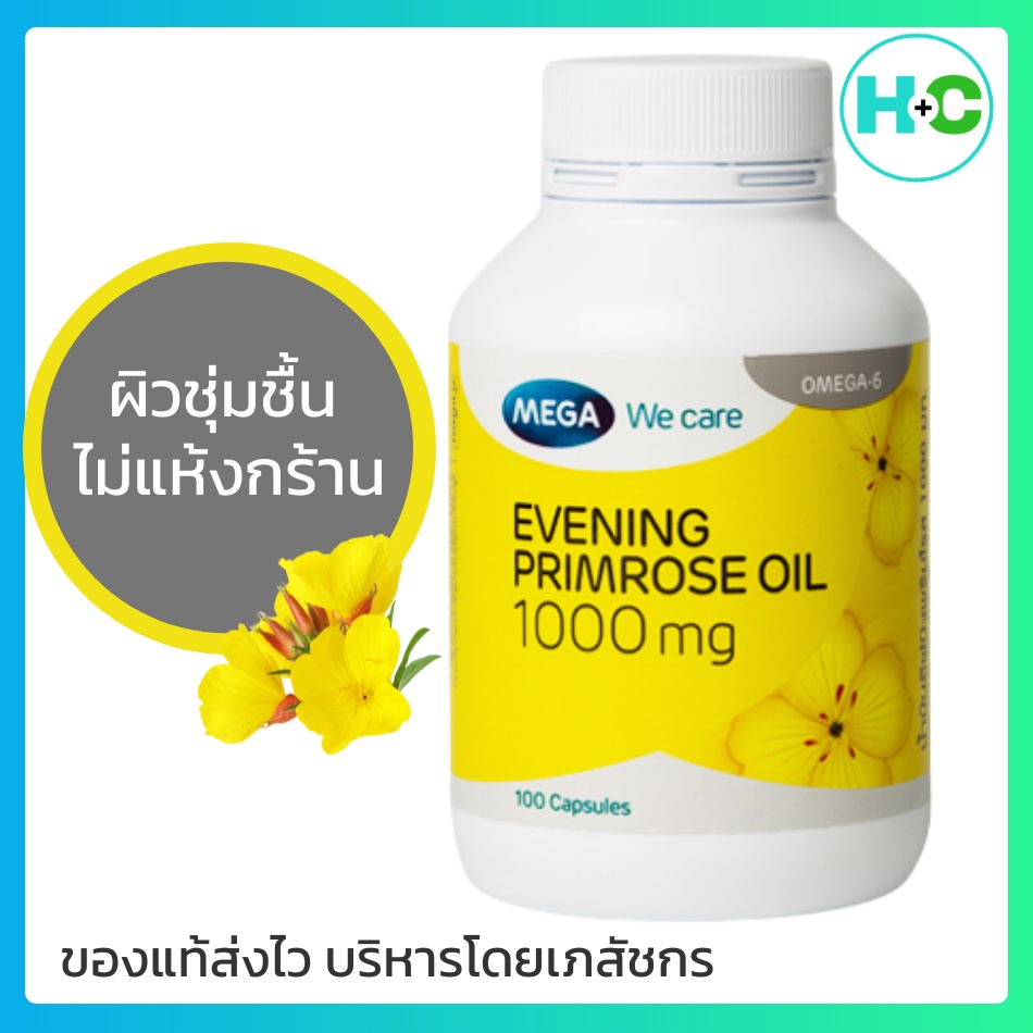 MEGA We Care Evening Primrose Oil 1000 mg ขนาด 100 แคปซูล | Shopee Thailand