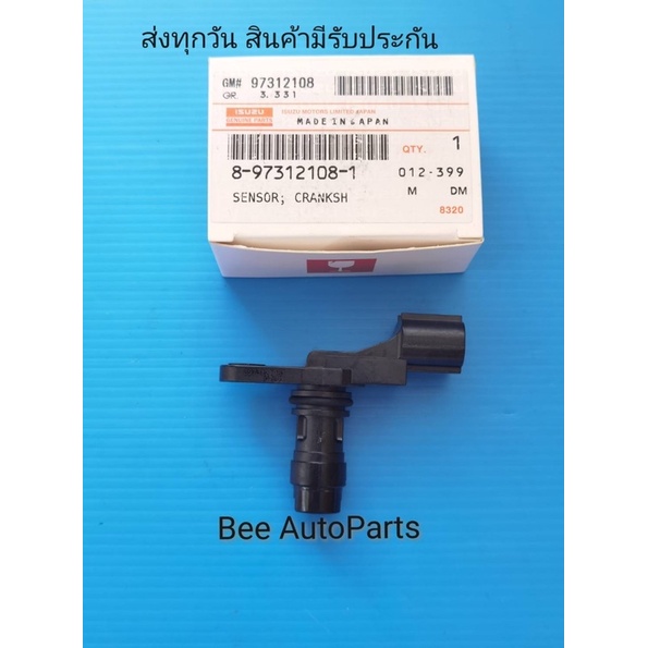 เซ็นเซอร์ข้อเหวี่ยง ISUZU D-MAX (8-97312108-1) | Shopee Thailand
