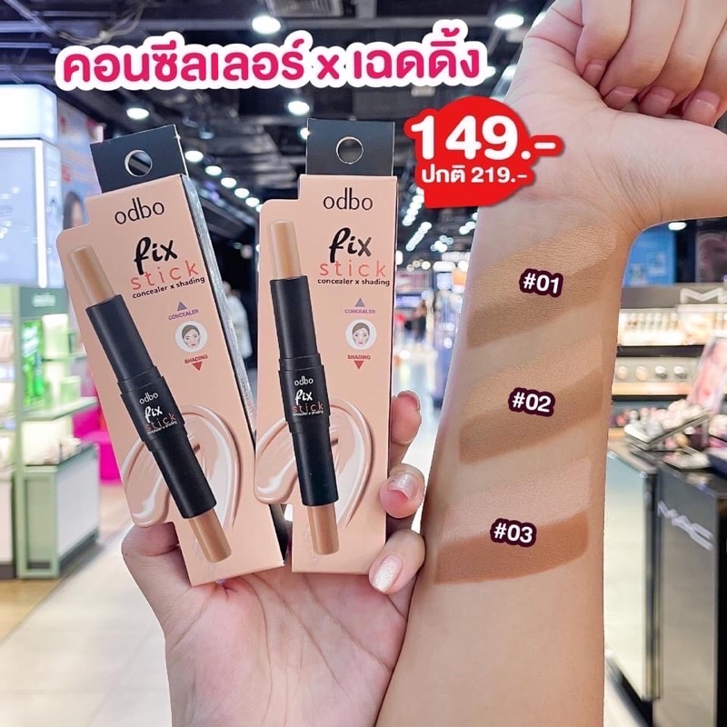แท่งสติ๊กสองหัวที่มีทั้งคอนซีลเลอร์และเฉดดิ้งในตัว 𝐨𝐝𝐛𝐨 𝐃𝐔𝐎 𝐒𝐓𝐈𝐂𝐊 𝐜𝐨𝐧𝐜𝐞𝐚𝐥𝐞𝐫 + 𝐬𝐡𝐚𝐝𝐢𝐧𝐠 | Shopee ...