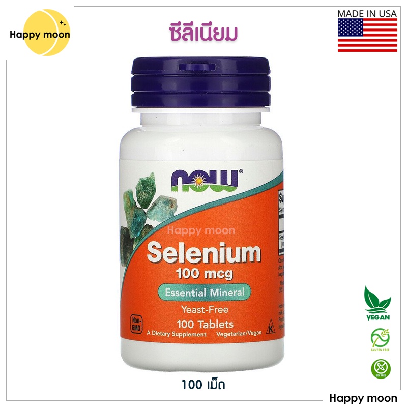 Now Foods, Selenium, 100 mcg, 100 Tablets | Shopee Thailand