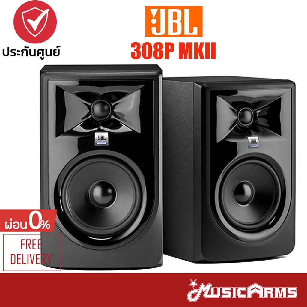 [ใส่โค้ดลด1000บ.] JBL 308P MkII ลำโพงมอนิเตอร์ + ประกันศูนย์ Music Arms | Shopee Thailand