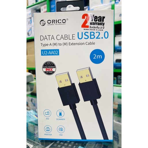U2-AA02 Data Cable USB 2.0 Type A to Type A 2m. Orico | Shopee Thailand