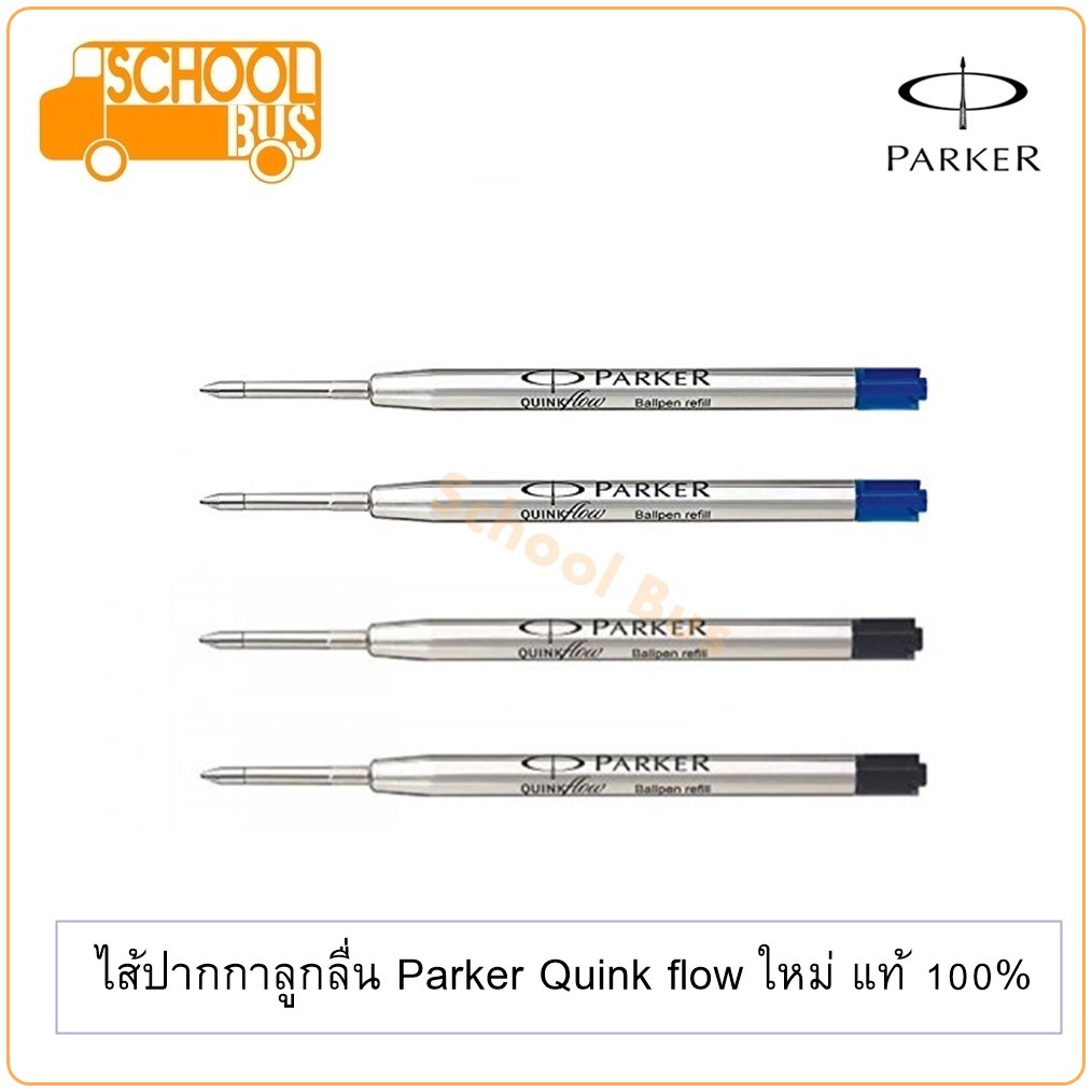 ไส้ปากกา ลูกลื่น Parker Quink flow ปาร์คเกอร์ ควิ้งโฟล ใหม่ แท้ 100% ballpoint refill | Shopee ...