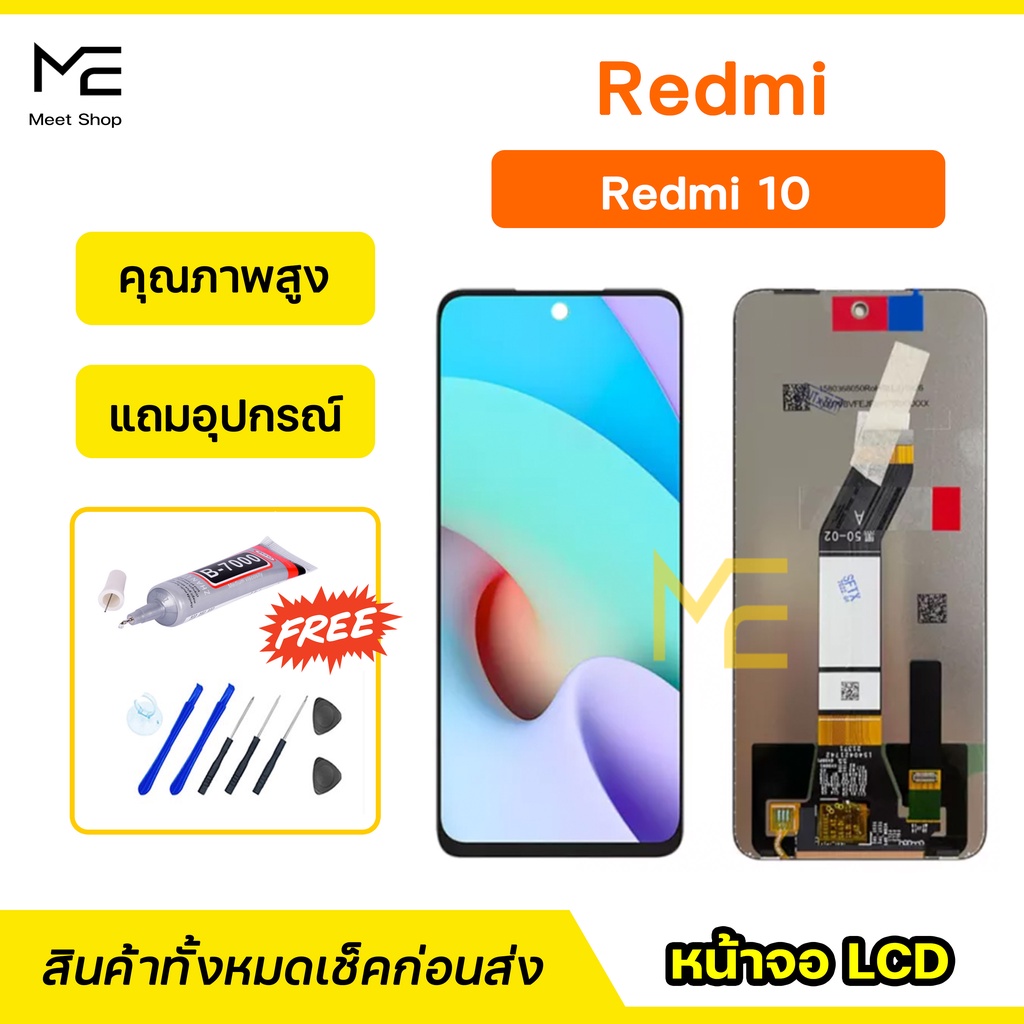 หน้าจอ XiaoMi Redmi10 ชุดจอพร้อมทัชสกรีนแท้ ปรับสีได้ คมชัด ทัชลื่น100% ...
