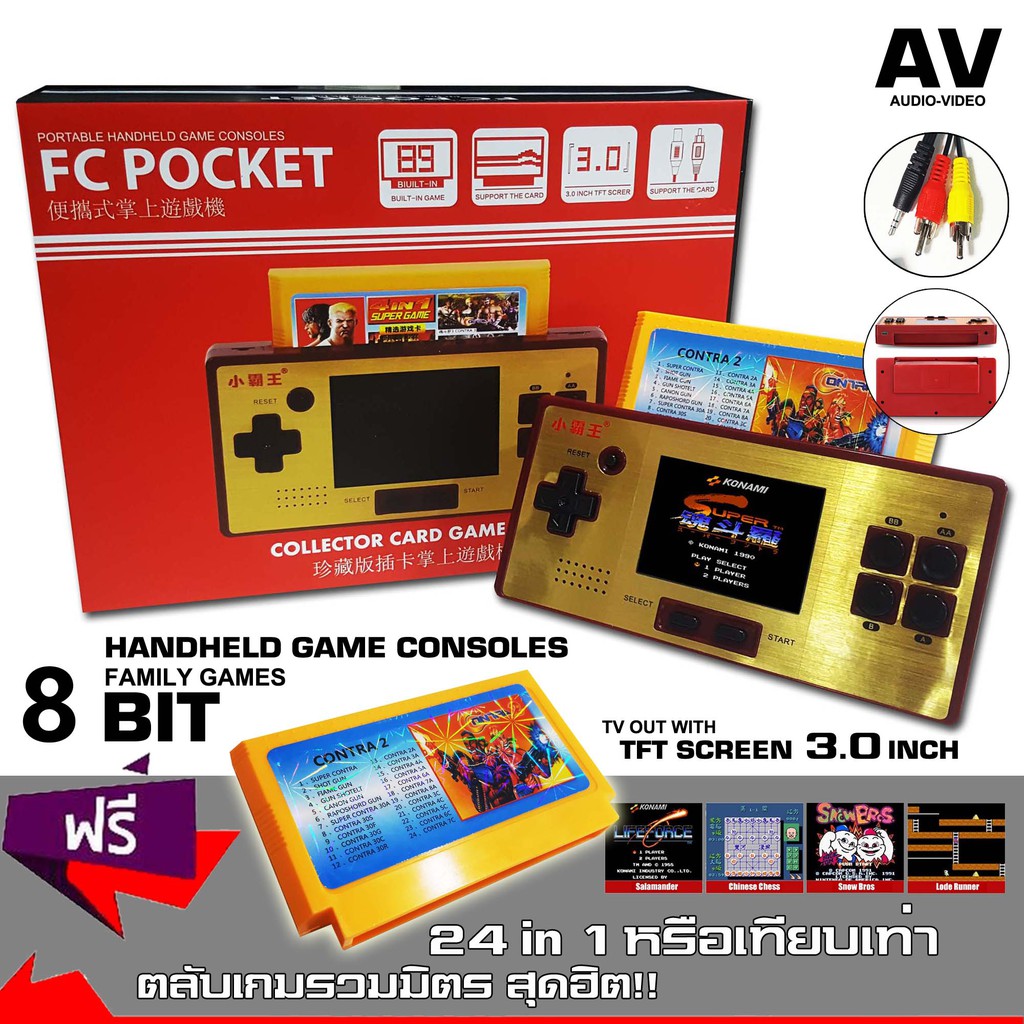NEW FAMICOM FC POCKET (เปลี่ยนตลับเกมได้) | Shopee Thailand